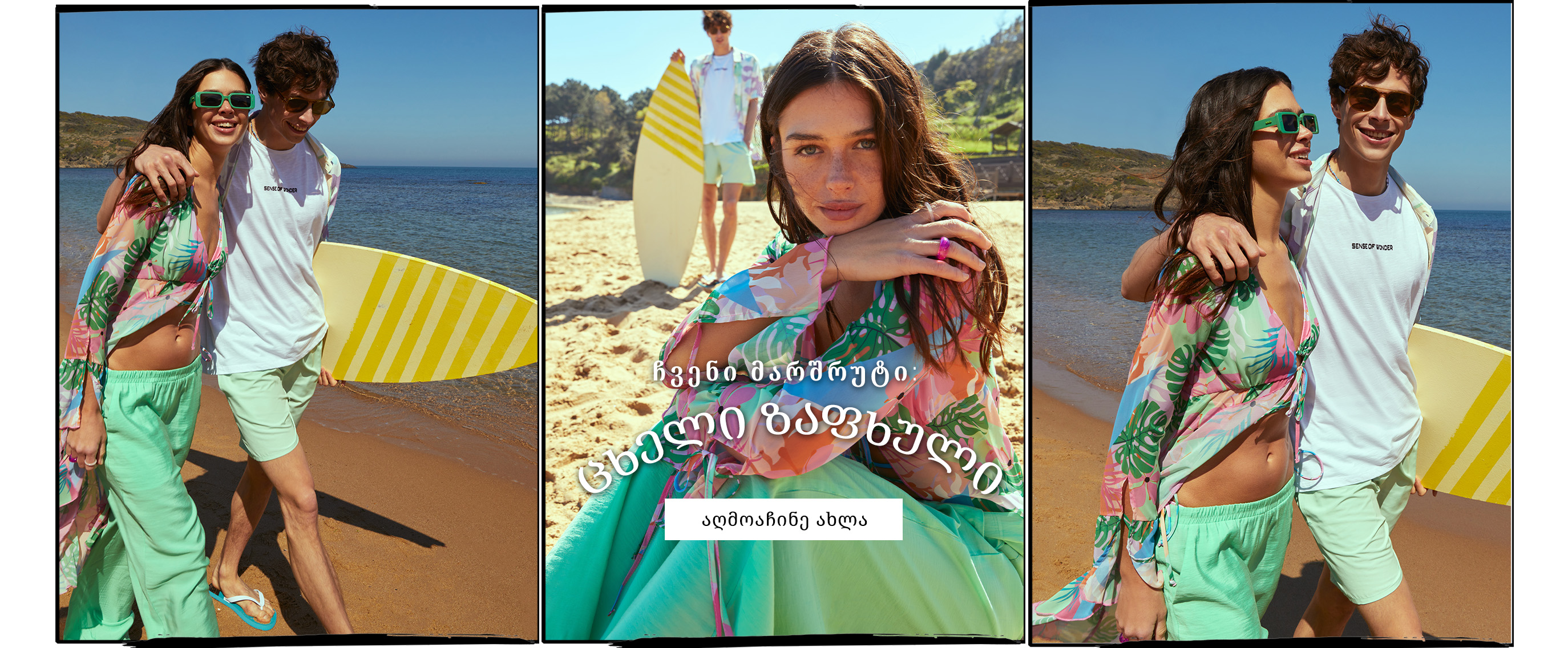 ელსი ვაიკიკი: ონლაინ ვაჭრობის მისამართი ელეგანტური ტანსაცმლისთვის - LC ...