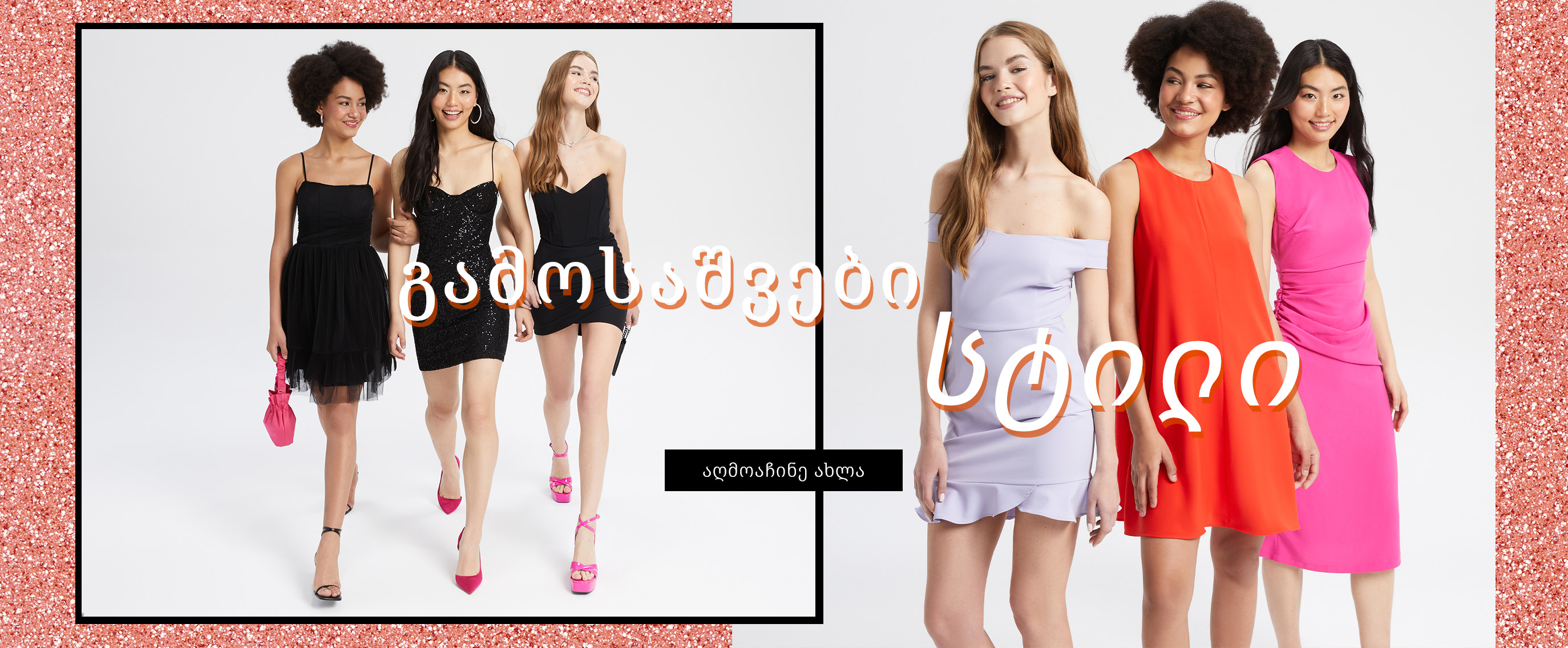 ელსი ვაიკიკი: ონლაინ ვაჭრობის მისამართი ელეგანტური ტანსაცმლისთვის - LC ...