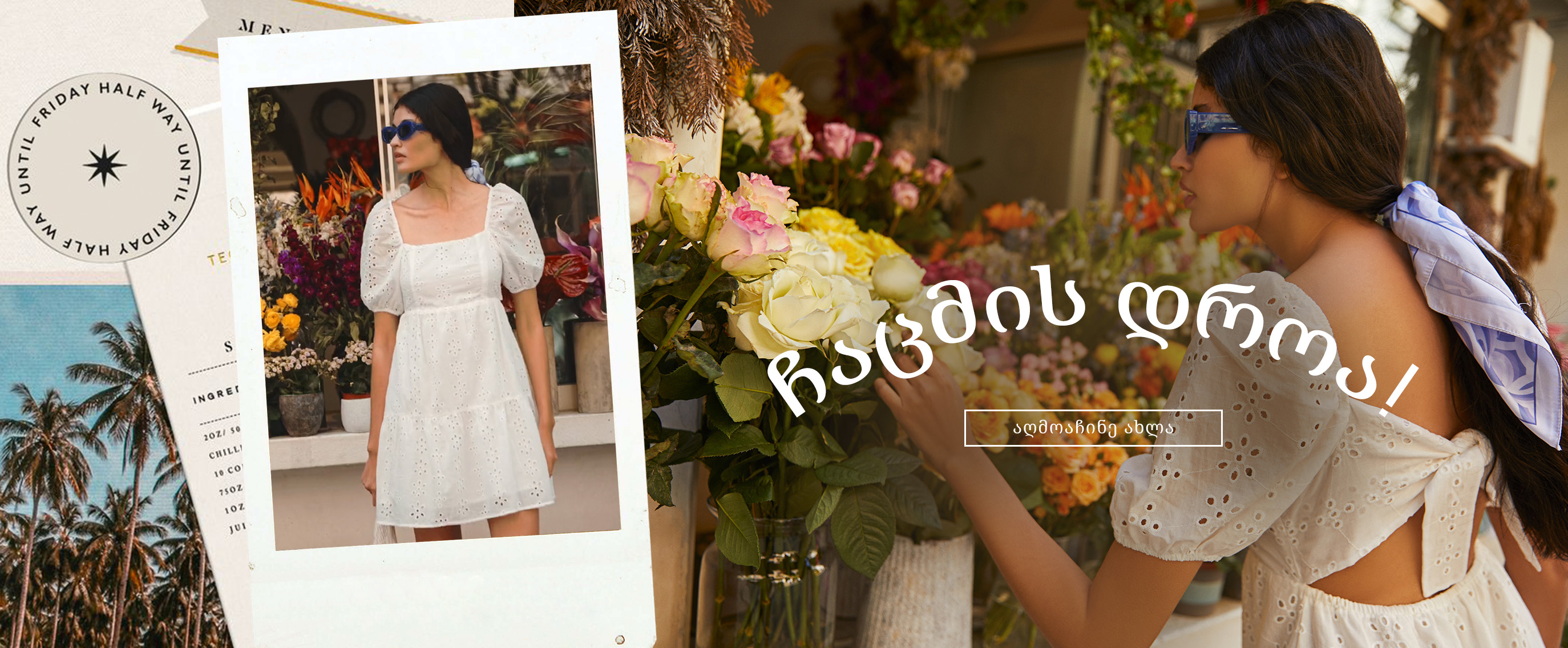 ელსი ვაიკიკი: ონლაინ ვაჭრობის მისამართი ელეგანტური ტანსაცმლისთვის - LC ...