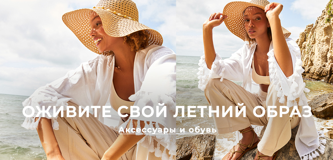 Интернет-магазин одежды, обуви и аксессуров для всей семьи - LC Waikiki