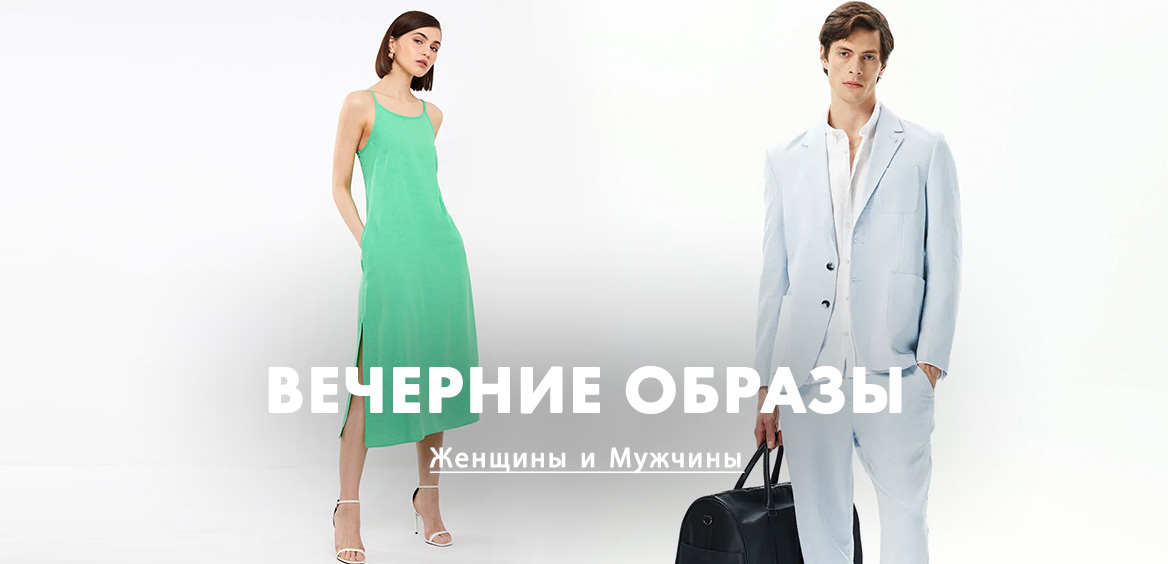 Интернет-магазин одежды, обуви и аксессуров для всей семьи - LC Waikiki