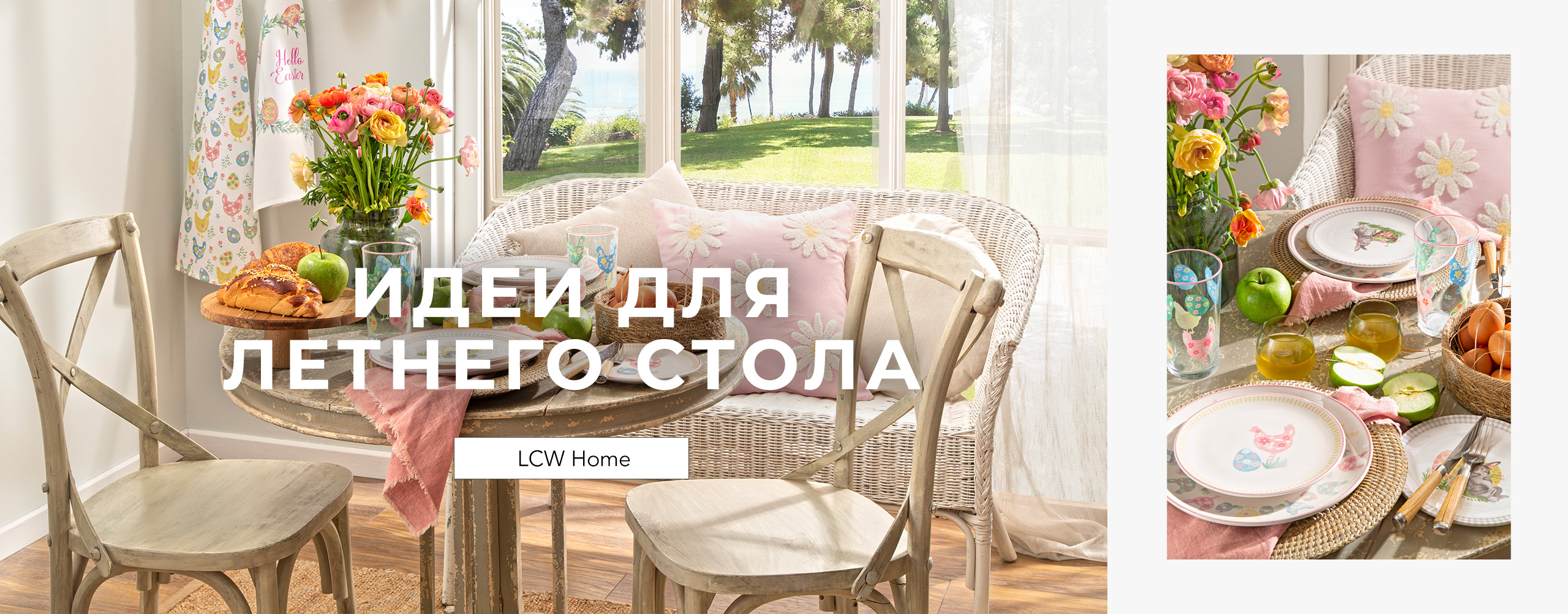 Интернет-магазин одежды, обуви и аксессуров для всей семьи - LC Waikiki